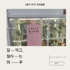 다양한 졸업식 꽃다발이 있는 광주24시간 꽃집 광주화정동꽃집 어반블룸 네이버 블로그